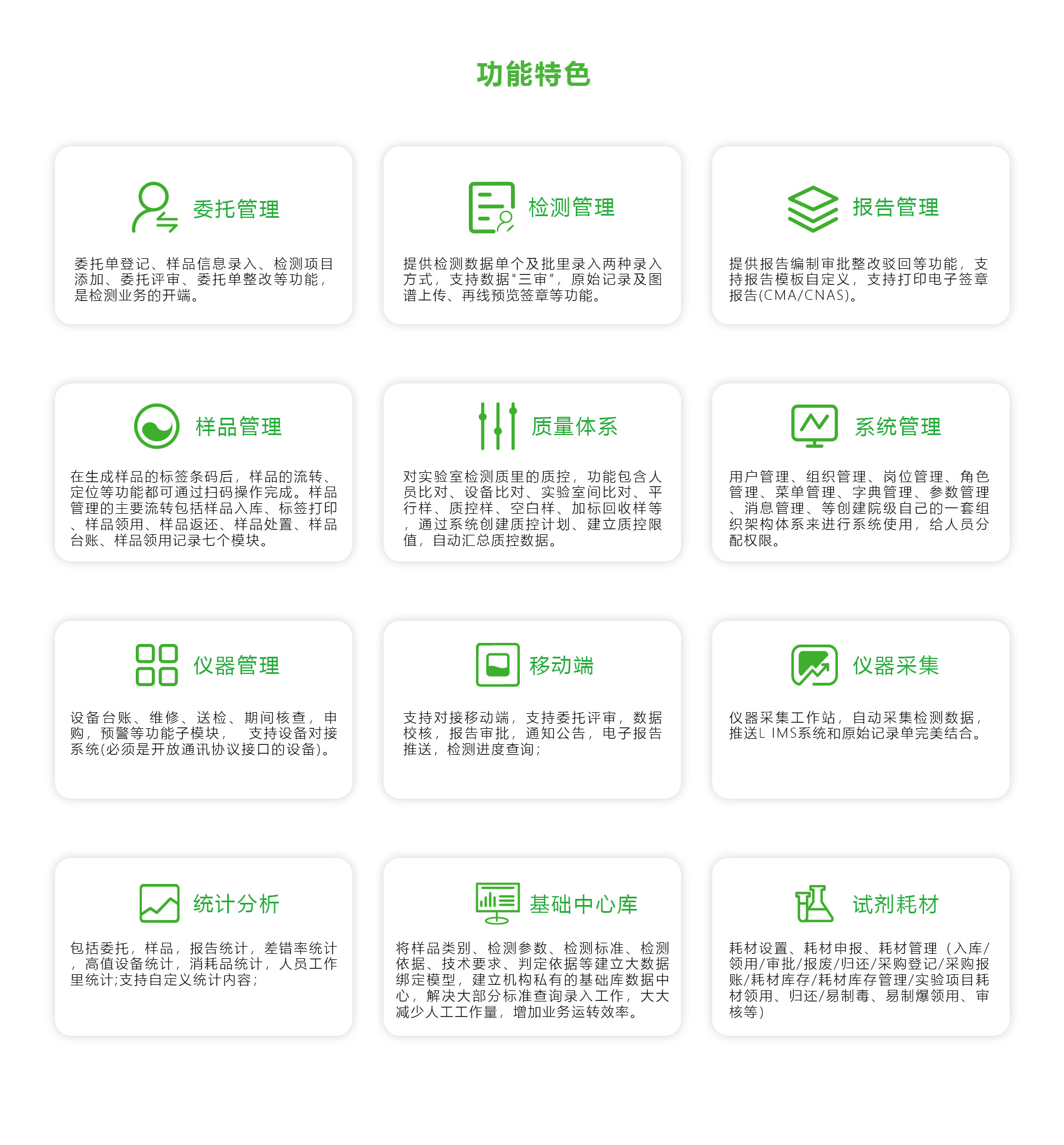 实验室信息管理lims系统瑞熙贝通实验室管理saas云平台lims系统管理软件